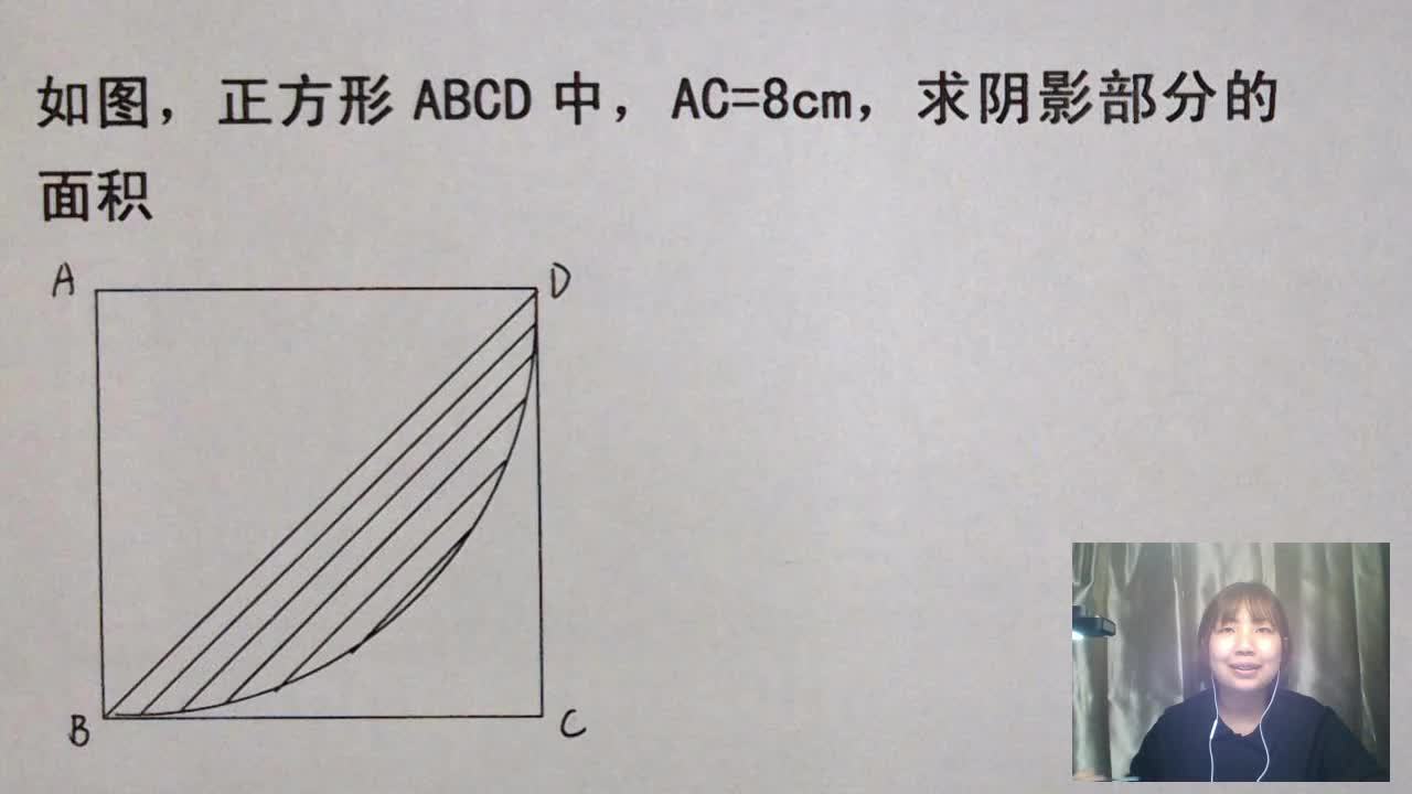 小学数学升学考试必备题型,求正方形面积,公式熟练运用就简单
