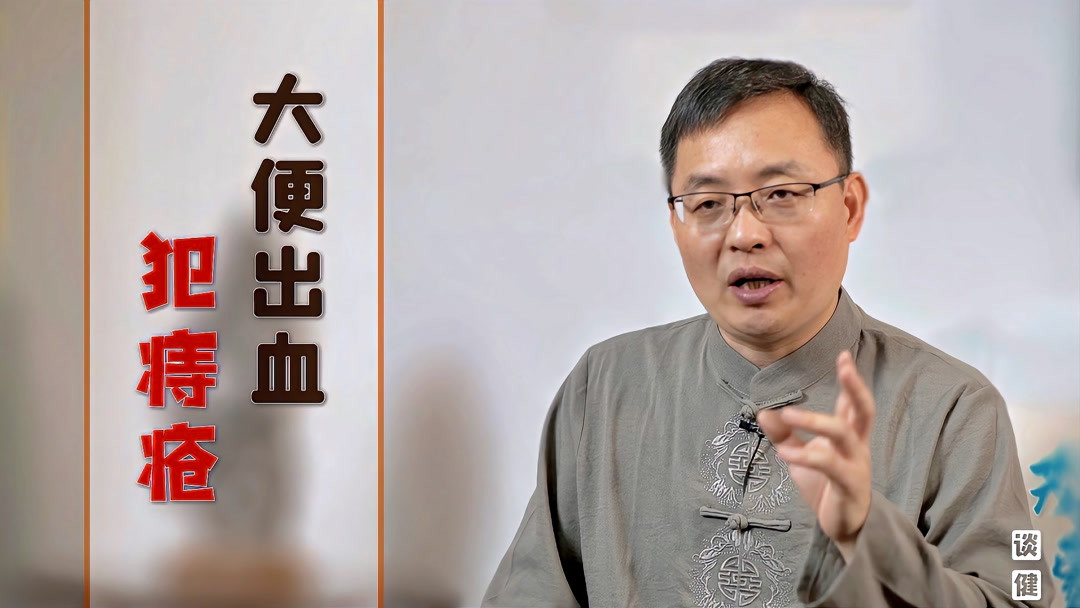 犯了痔疮还出血怎么办?教你1个方法,化瘀通便,远离痔疮便血