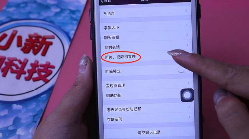 手机垃圾清理不干净,关闭微信这个功能,可以帮你解决问题