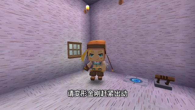 迷你世界:远古巨人统治地狱,表哥接到任务,变身擎天柱挑战他