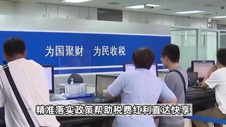 促进民营经济发展,国家税务总局发布28条便民办税举措