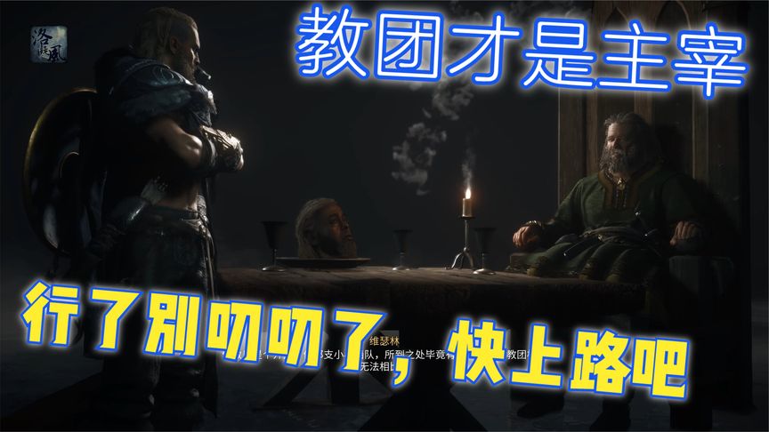 #Glog【刺客信条英灵殿第五十二期】解放伦敦,幕后之人渐清晰