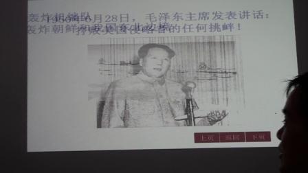(强)G1G1多技术融合教学以教学活动《谁是最可爱的人》在线教学视频