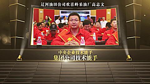 2019技能中国行走进中石油井下作业工职业技能竞赛纪实