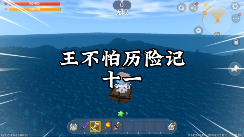 迷你世界:王不怕历险记11我带领四个特种小队去占领极寒之地!