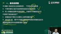 2023执业药师-药事管理与法规-2022年真题解析