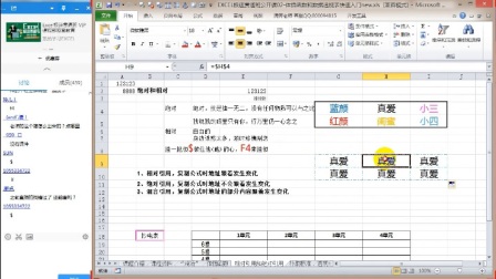 02-excel数据透视表课堂视频1
