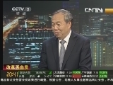 [经济信息联播]专家:确定市场决定性作用体现认识新飞跃 20131113