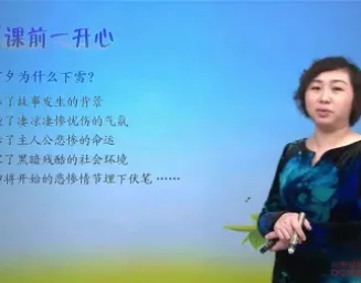 简单学习网 李华 专题 小说阅读——环境描写的作用分析