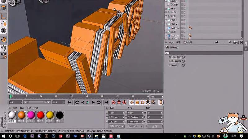 C4D建模从入门到实战全套视频教程-C4D多边形建模小案例07