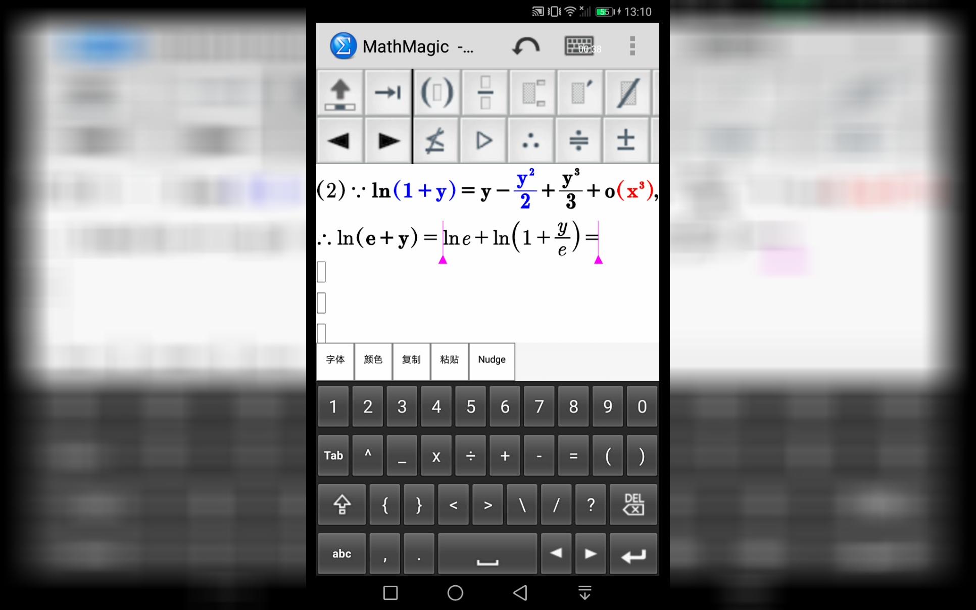 千篇一律取对数,lnex,海离薇,文瑞彩,瞎编乱造新极限题目,泰勒公式乘法。