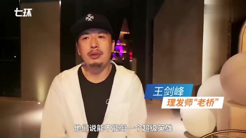 ...陕西西安。《复仇者联盟4》在多地公映,理发师王剑峰趁着热度花了...