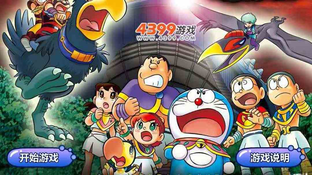 哆啦A梦3奇迹之岛游戏