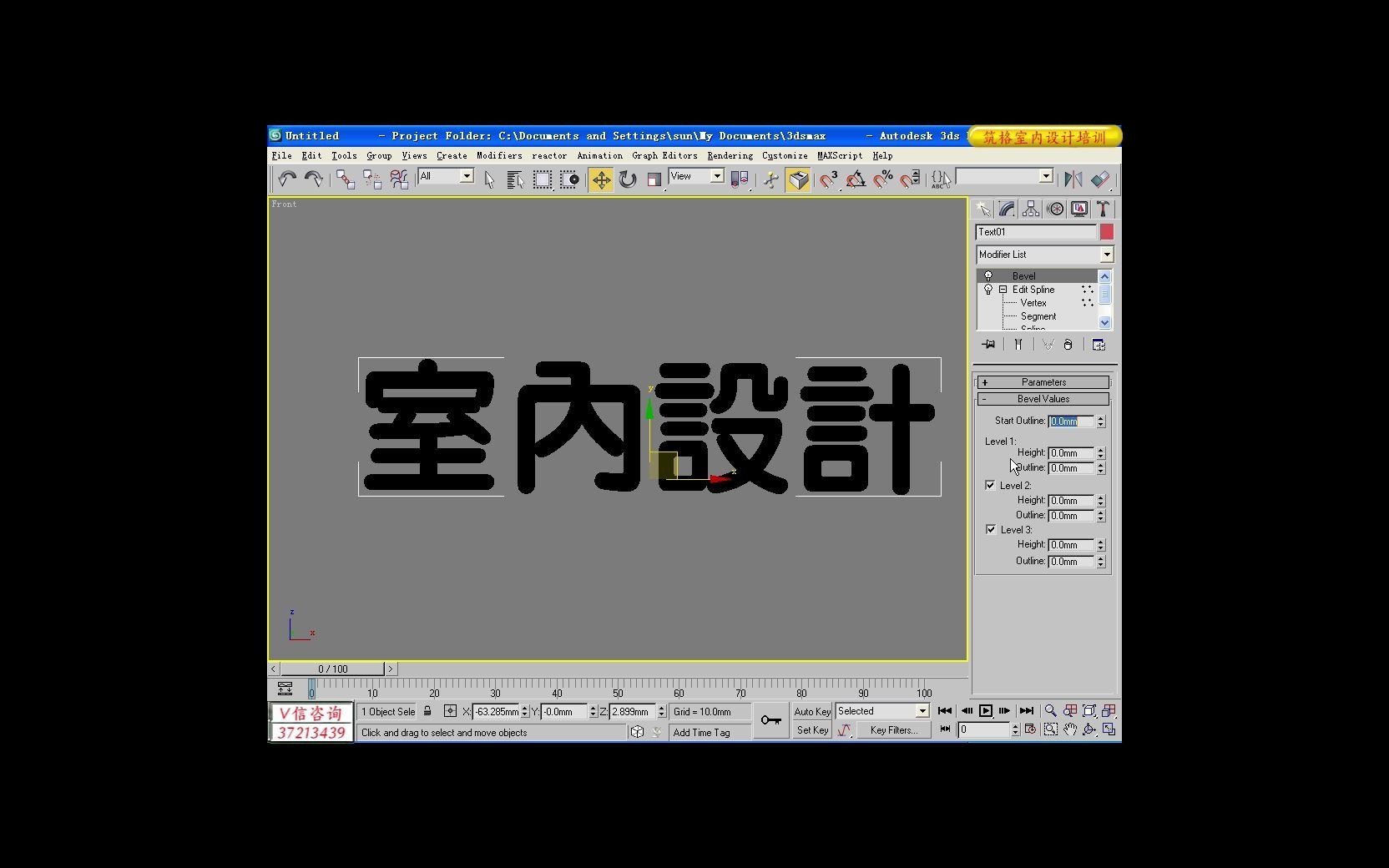 3dmax 导角重点参数详解