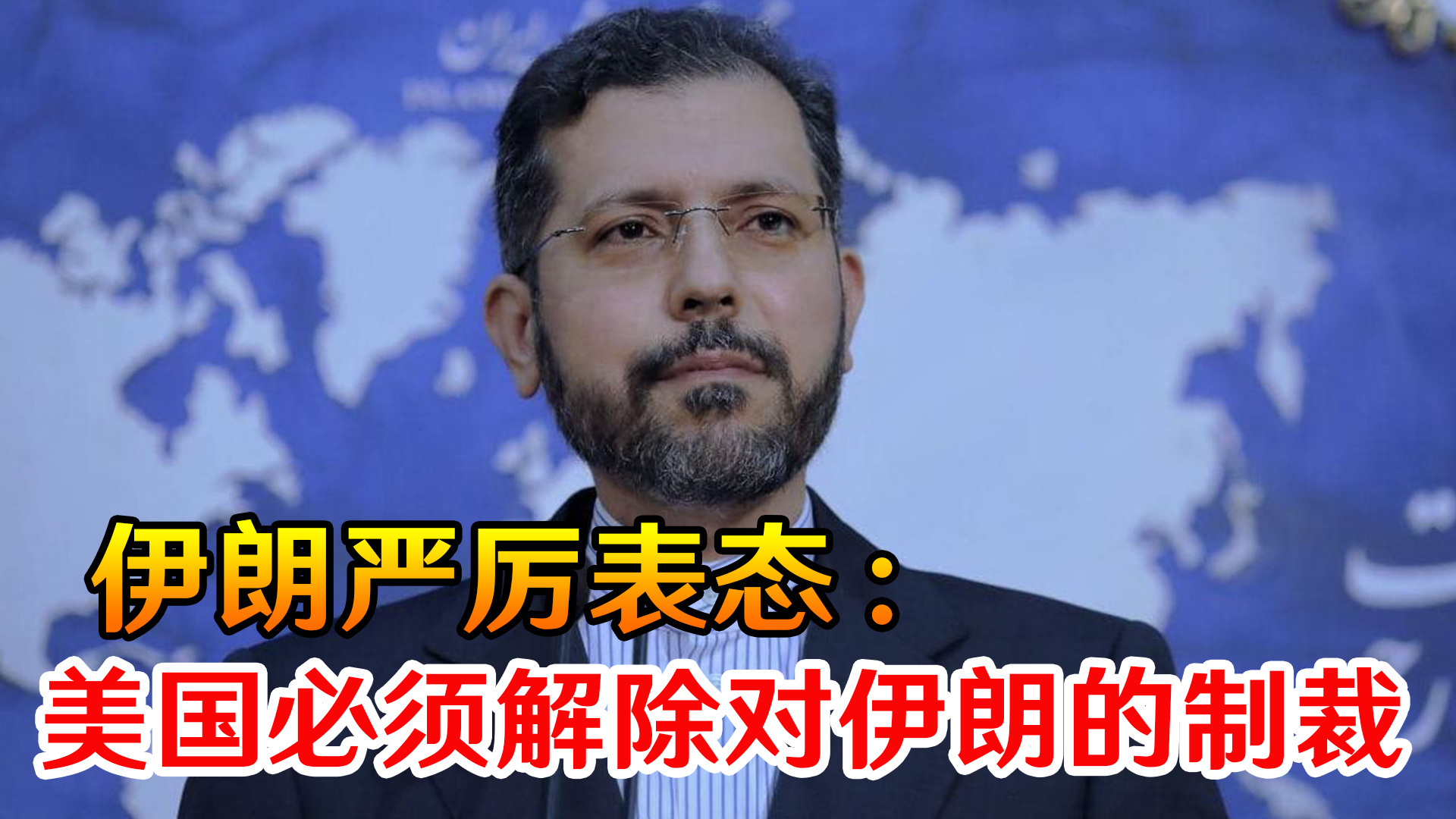 伊核协议最新进展,伊朗严厉表态:美国应誓言不再犯特朗普错误