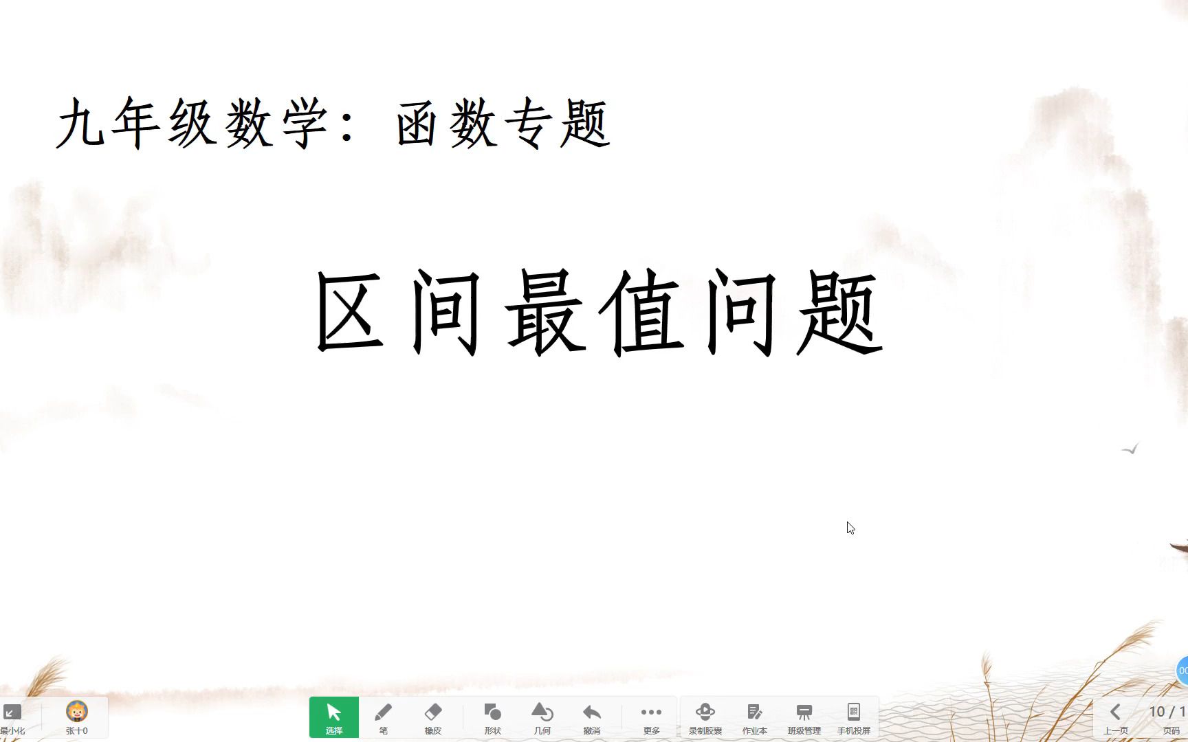 【九年级数学】二次函数专题:区间最值问题