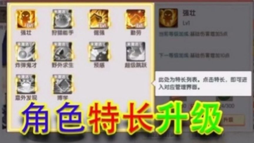 迷你世界:角色系统升级,角色装扮迁移,还新增10个特长!