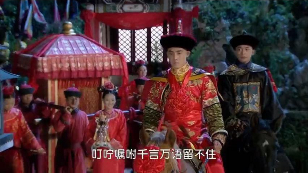 还珠格格:永琪迎娶欣荣,听见漱芳斋的歌声,差点从马上摔下来