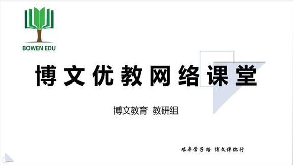 【初中数学】一轮复习第23课时三角函数的应用-张晶晶