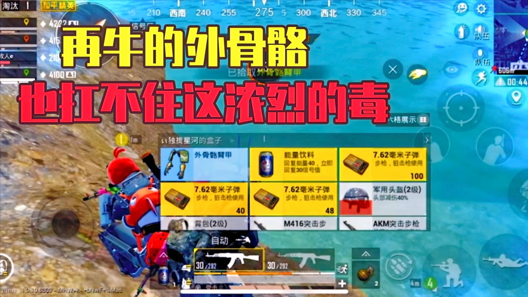 憨憨K与小可爱:极限追猎,再牛的外骨骼,也扛不住这浓烈的毒