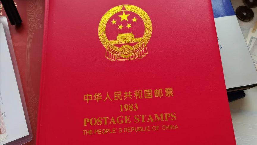 分享中国邮票1983.1984.1985年册的实物美感