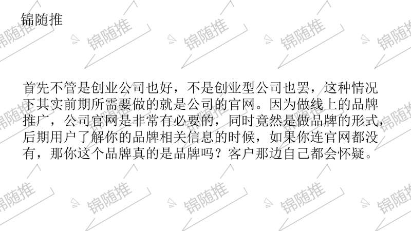 做品牌推广应该怎么做