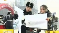 辽宁省开展交通安全日主题宣传活动