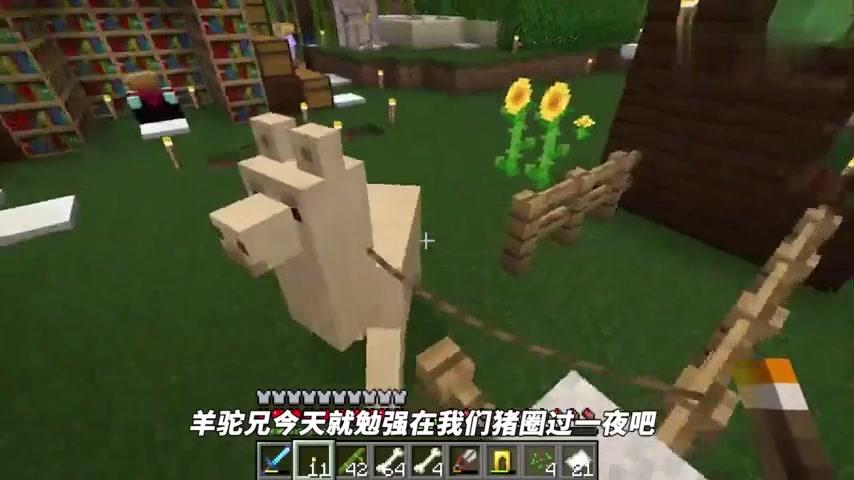 我的世界生存日记72:裤子也来这个世界?知道真相的村民笑昏过去