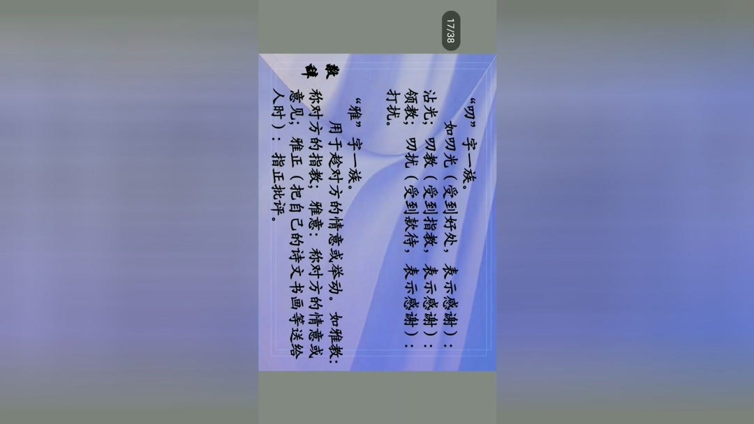 语言中的敬辞与谦辞