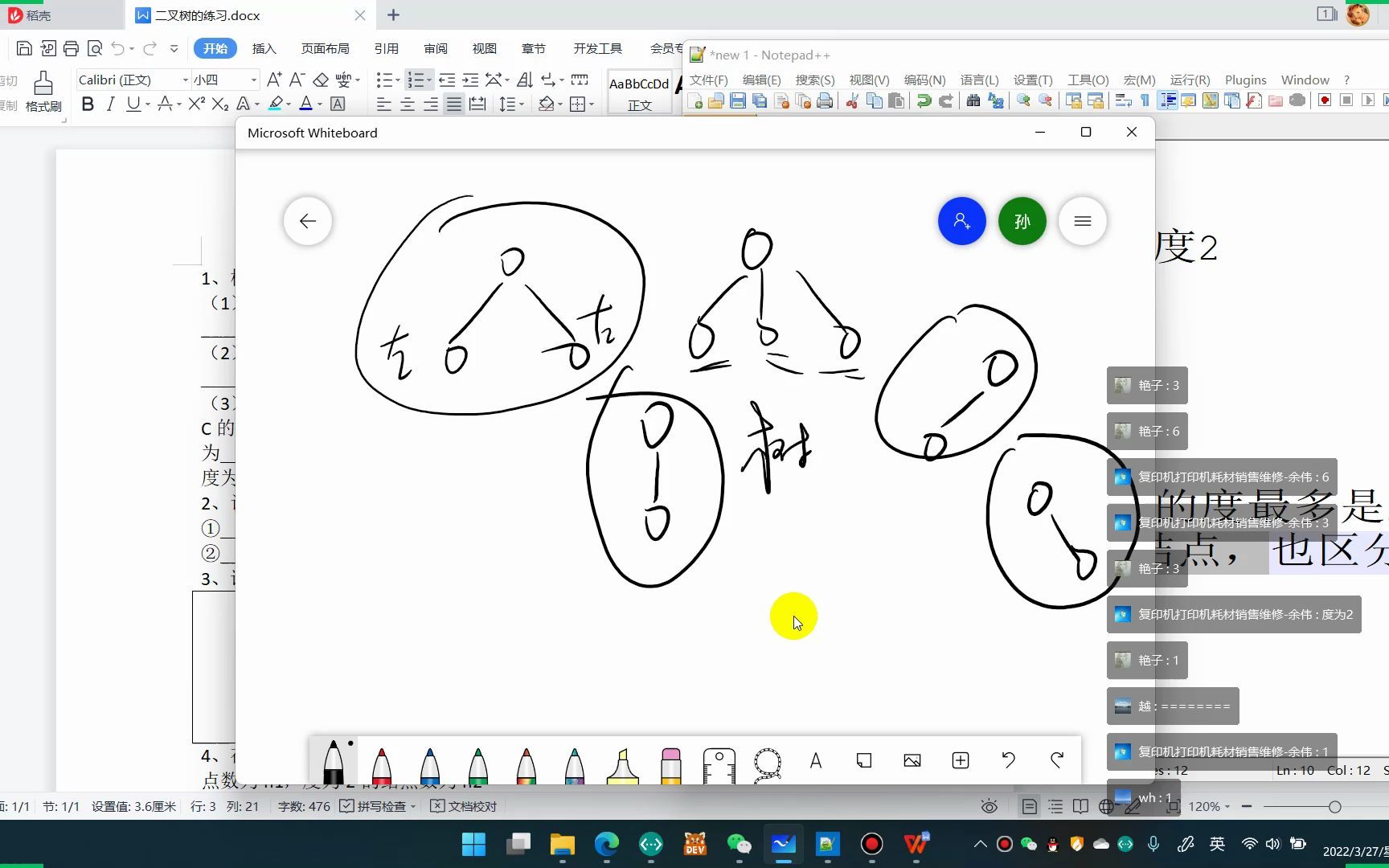 二叉树的练习和迭代器、set、map简单讲解
