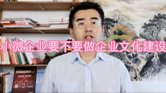 史德安:小微企业要不要做企业文化?