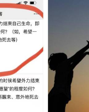 【网传上海长宁小学生问卷涉自杀话题 官方:教育局正在处理】11月18...