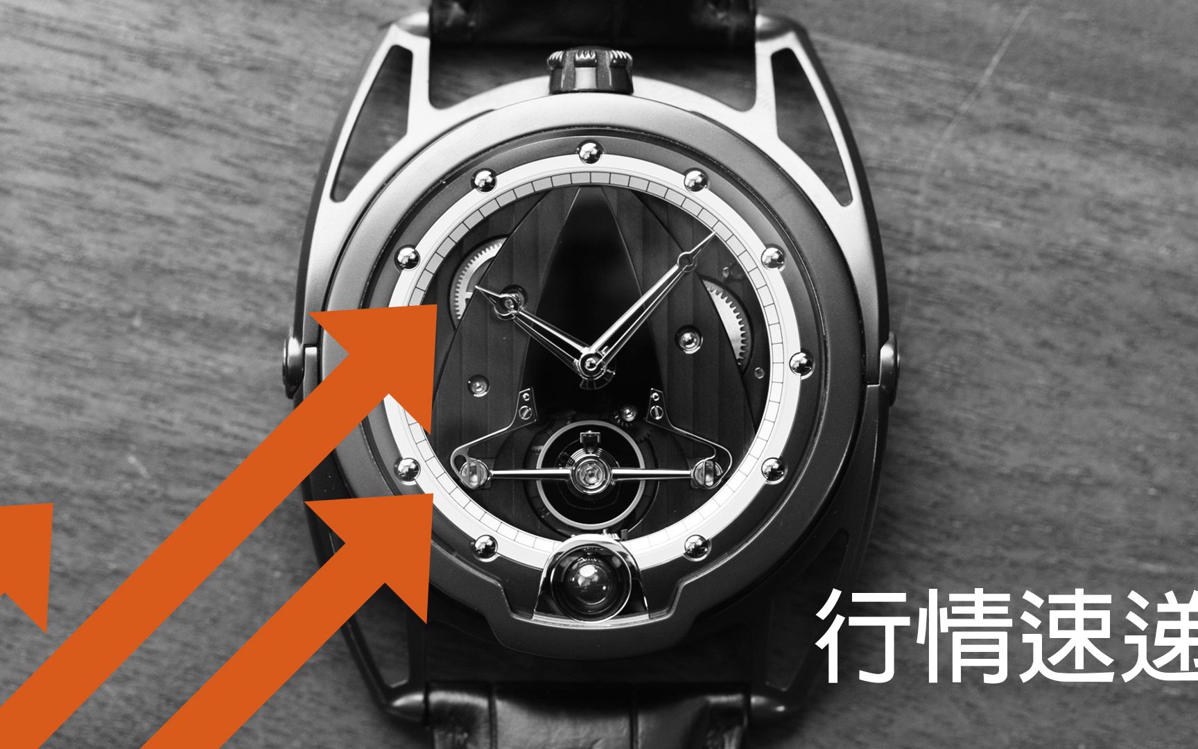 【行情速览】 Only Watch 2023取消