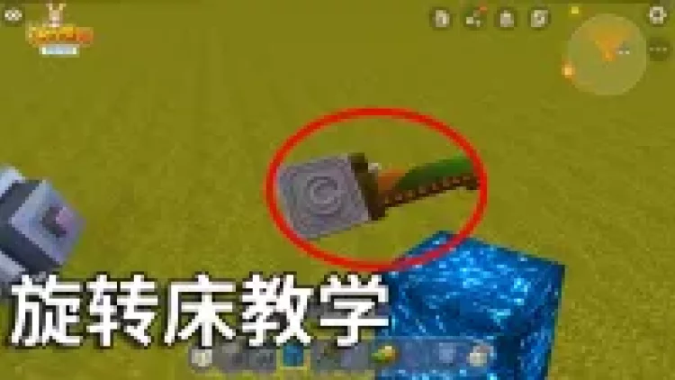 迷你世界:转轴方块实用教学,做一个好玩的旋转床,谁也别想躺上去!