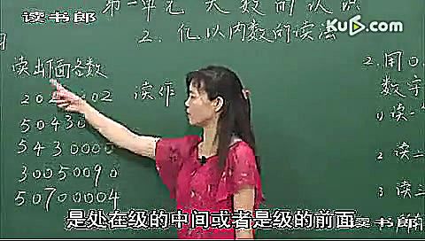 《亿以内数的读法》黄冈