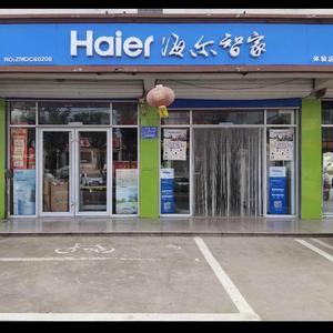 莒县寨里海尔专卖店 