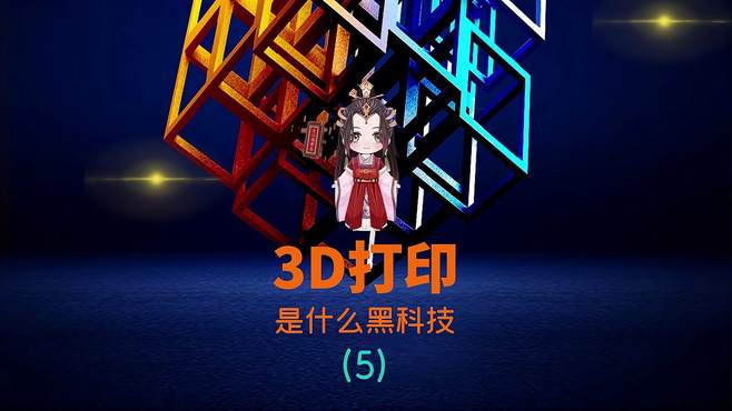 3D打印有哪些经典的应用领域?为何会在医疗领域大有作为呢?
