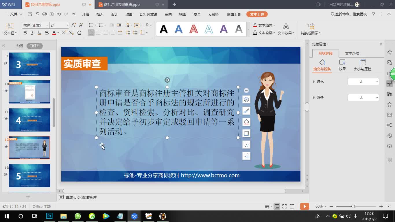申请商标需要哪些流程、时间、资料、费用多少
