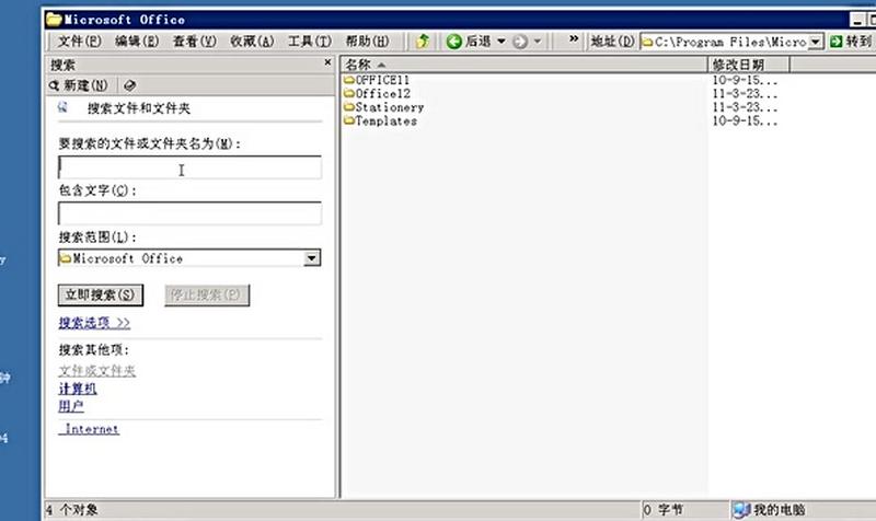 wps ppt怎么查看演示文稿自带了哪些剪贴画