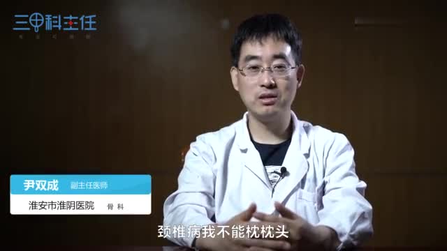 颈椎病用什么枕头最好?