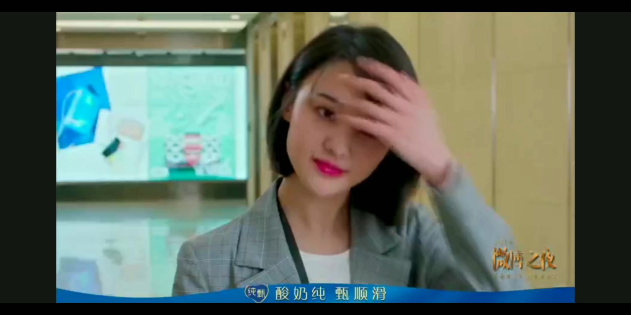 【迪丽热巴 王俊凯 刘昊然 宋茜 杨紫】微博之夜