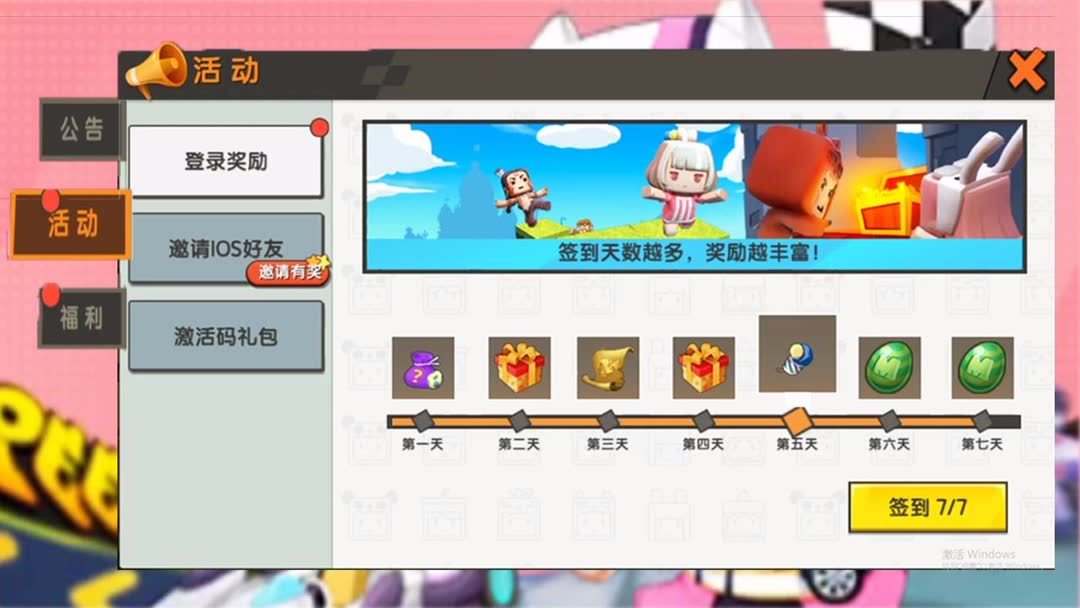 迷你世界 翻天覆地的更新即将来袭