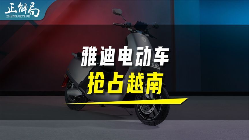 中国电动两轮车企出海,抢日本饭碗!