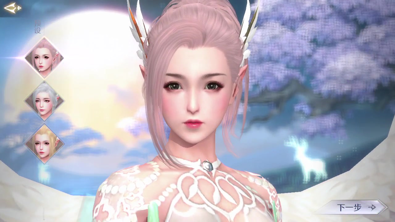 《完美世界》打造最美丽的女人