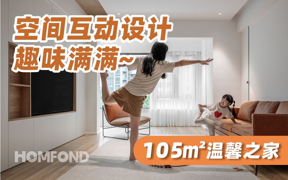 【实景案例】全屋无主灯,玄关和厨房的互动设计也太有趣了吧,小朋友...
