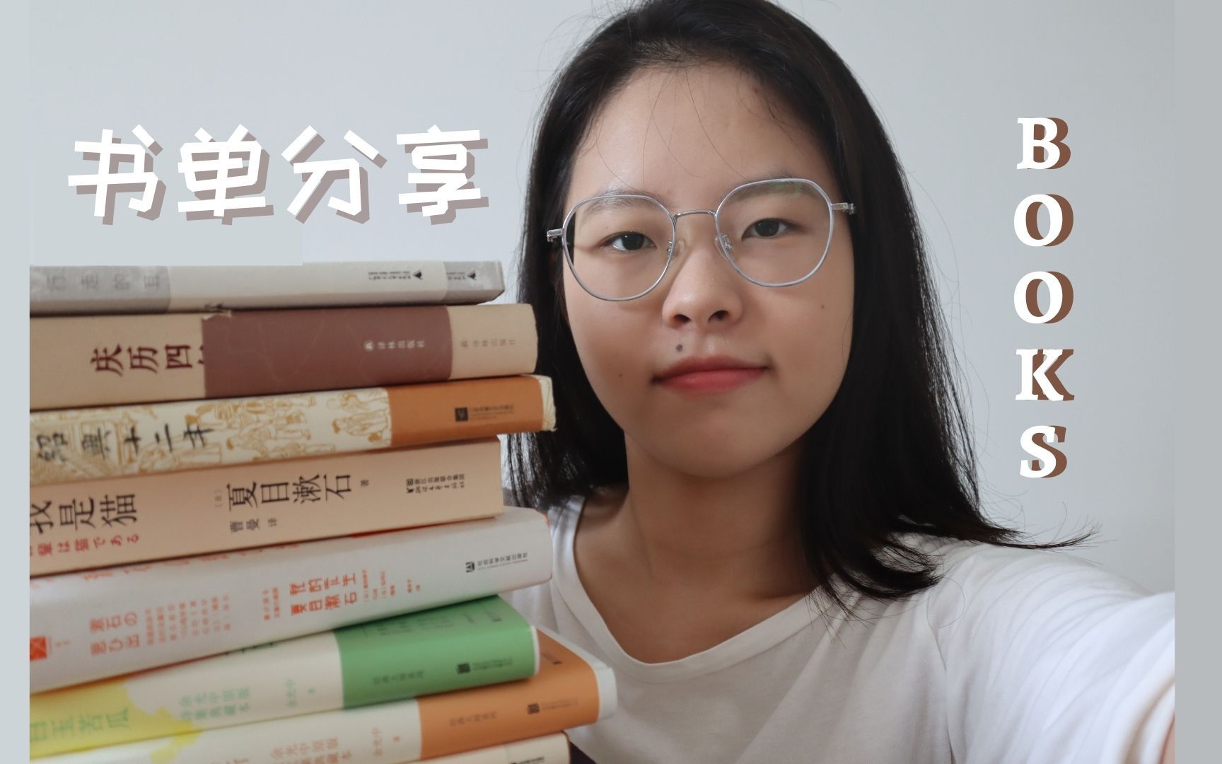 书单分享|高中时的最爱|大学时期的新收获|社会、教育和历史,小说、...