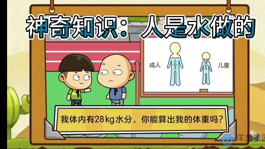 趣味学习||六上数《第二单元分数除法解决问题1》