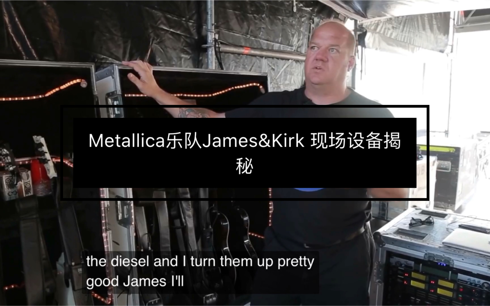 Metallica乐队JamesKirk 演出用吉他效果器揭秘