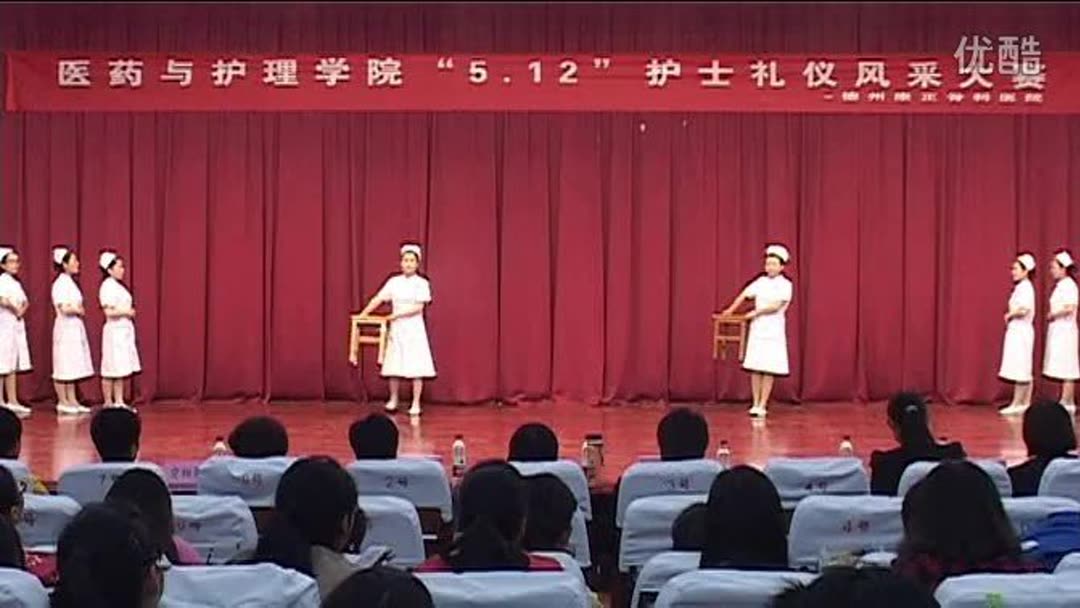 512护士节德院医药与护理学院护理礼仪大赛13急专基本礼仪