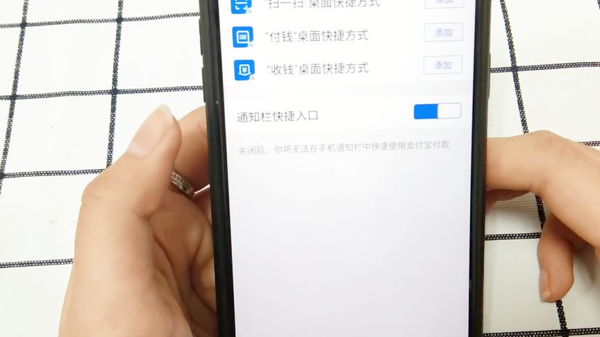 在状态栏添加支付宝快捷入口,只需这么设置,非常好用